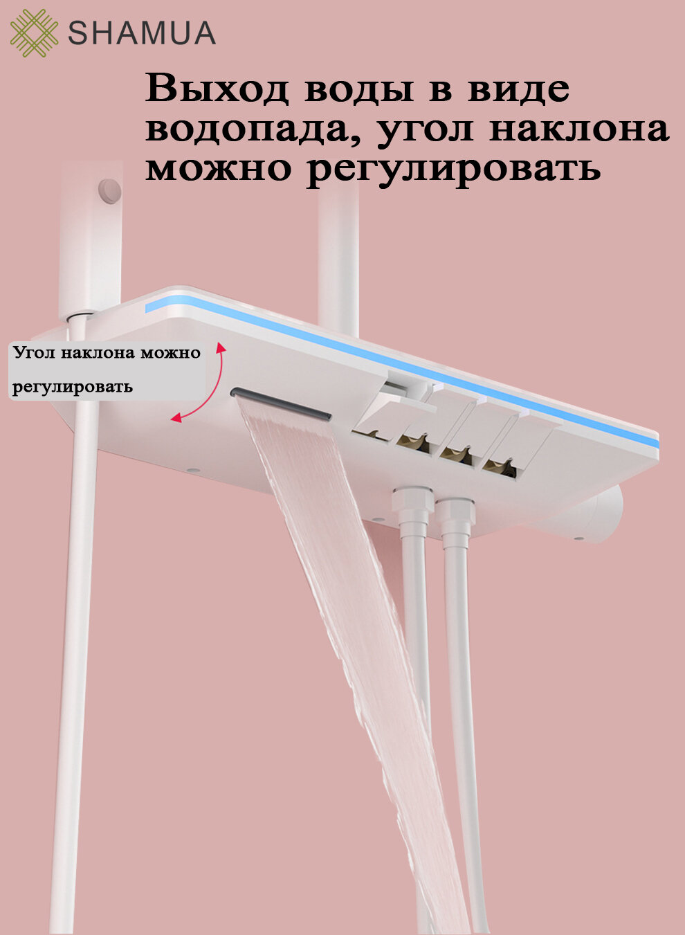 Душевой комплект — фото 1