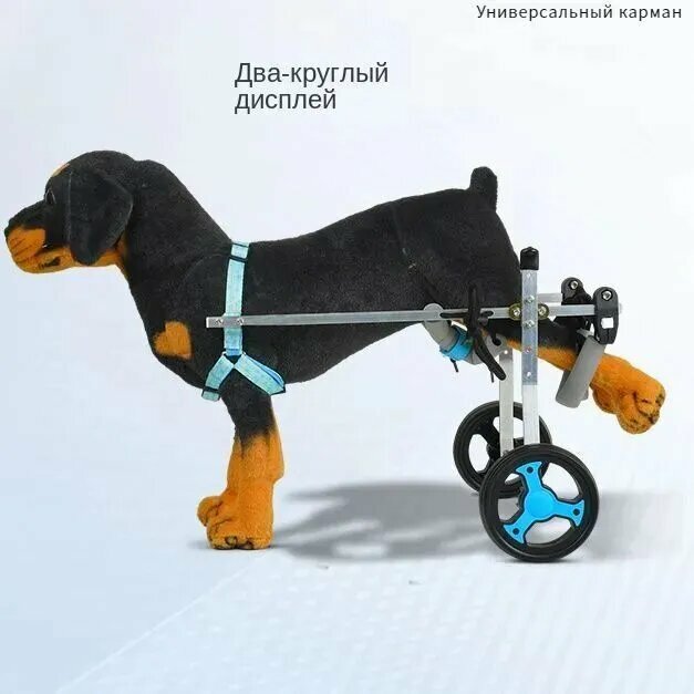 2025 Инвалидная коляска для домашних животных, четырехколесный бустер для домашних животных, подходит для собак маленьких и средних размеров, размер двухколесного (XXXS) ZY