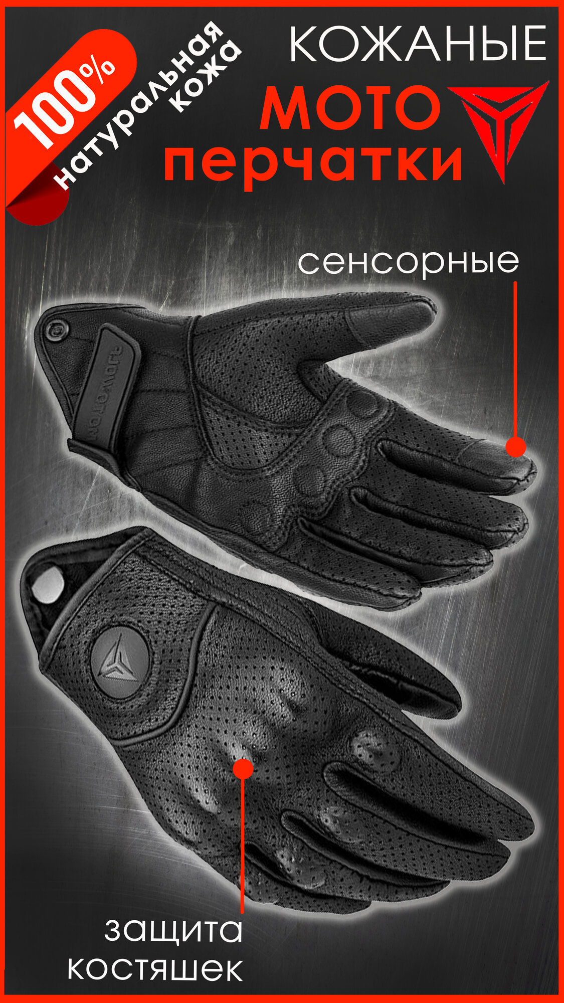 Мотоциклетные Перчатки MOTOWOLF из овечьей кожи, перфорированные, XL