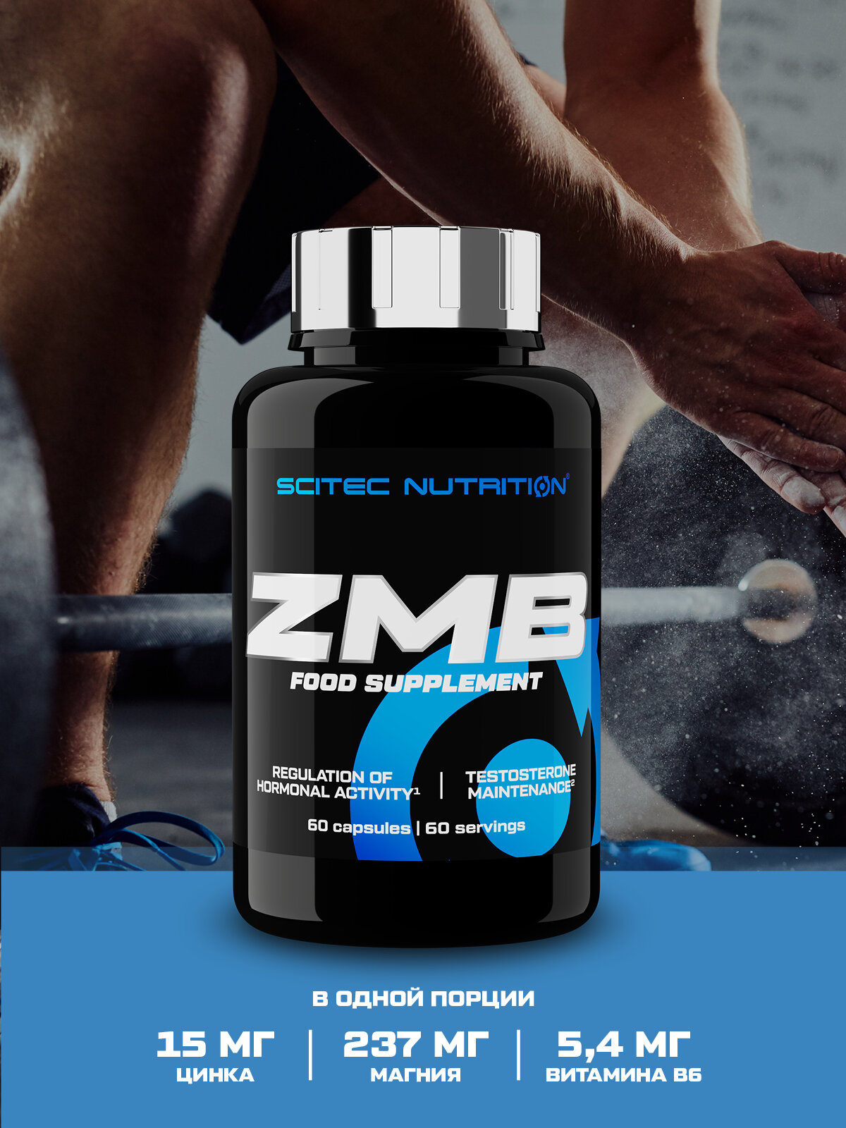 Комплекс Цинк + Магний + Витамин B6 Scitec Nutrition ZMB6 60 капс.