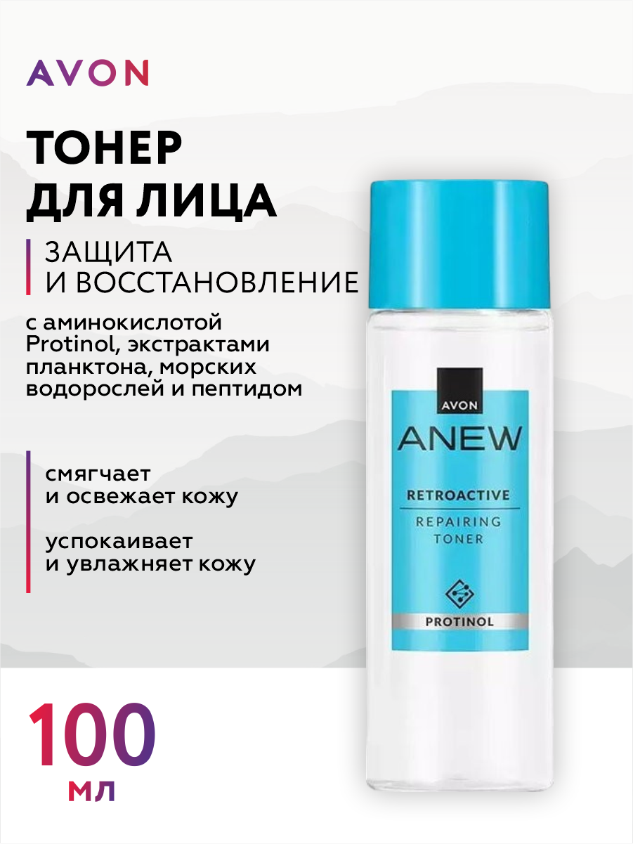 Тонер для лица Avon Защита и восстановление 100 мл.