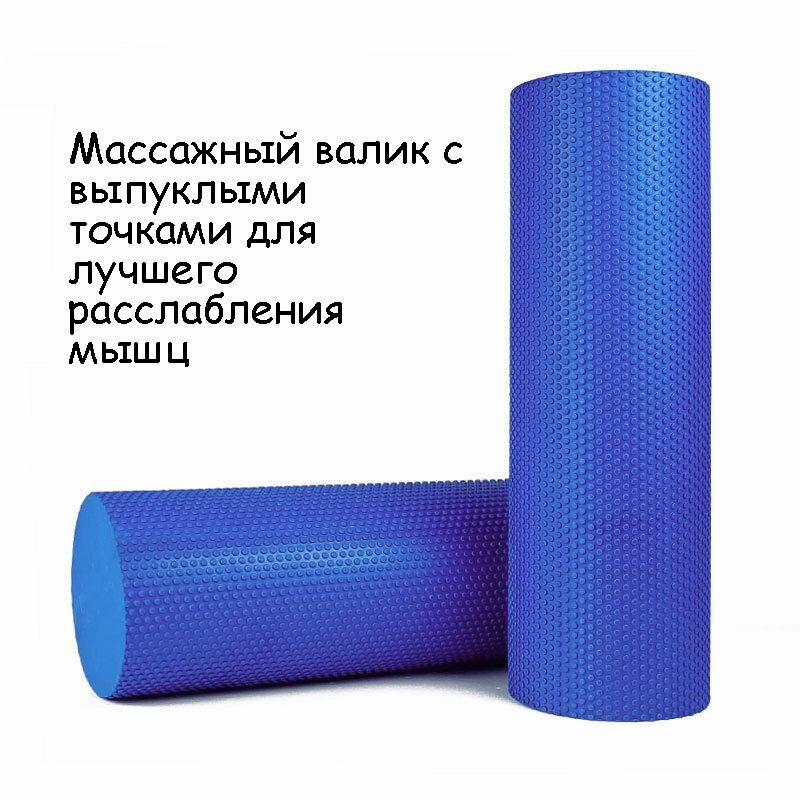 Йога-ролл для массажа: глубокое расслабление мышц и восстановление