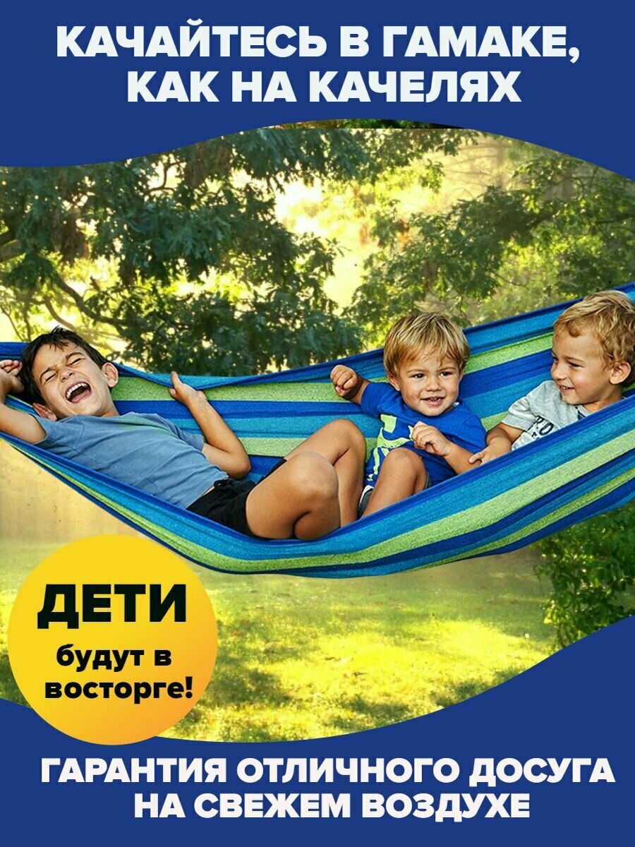 Гамак