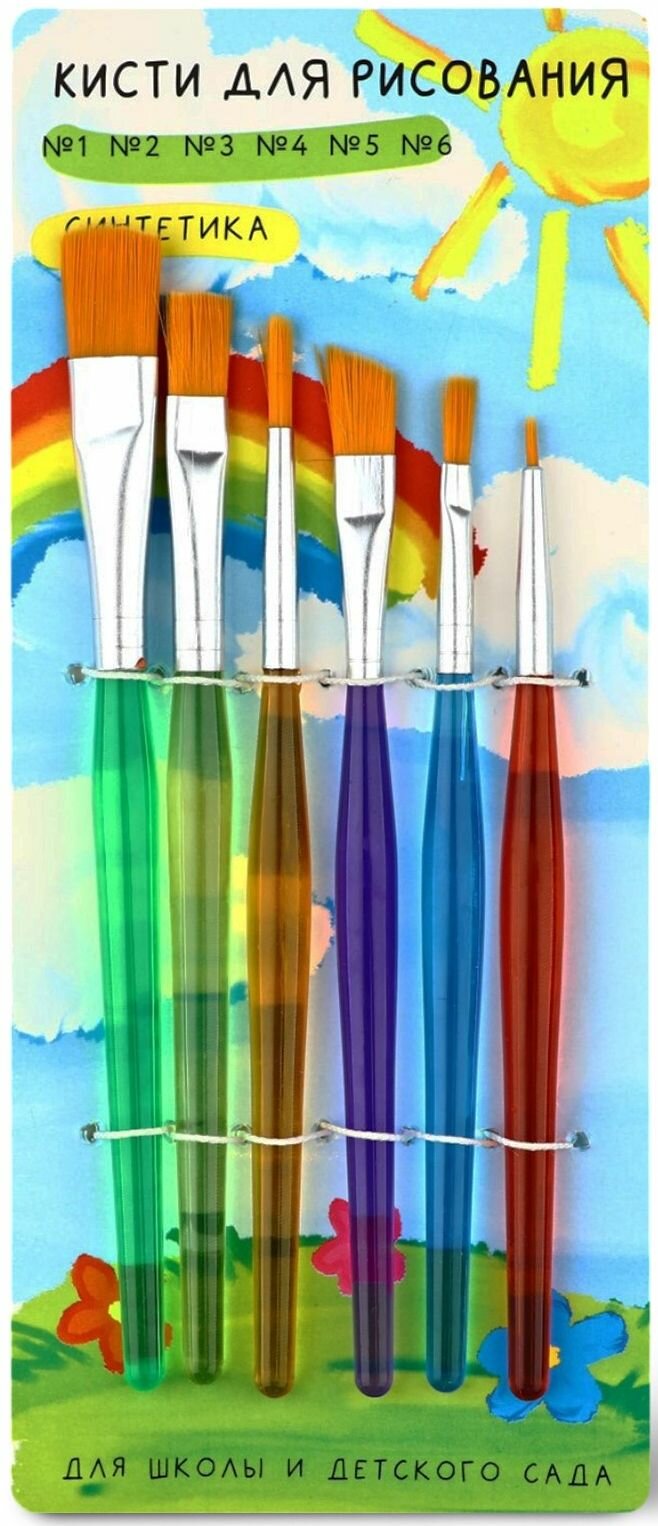 Набор кистей "Солнце", 6 штук, № 1-6, плоские кисточки с синтетическим ворсом, для рисования красками, канцелярия для школы и творчества