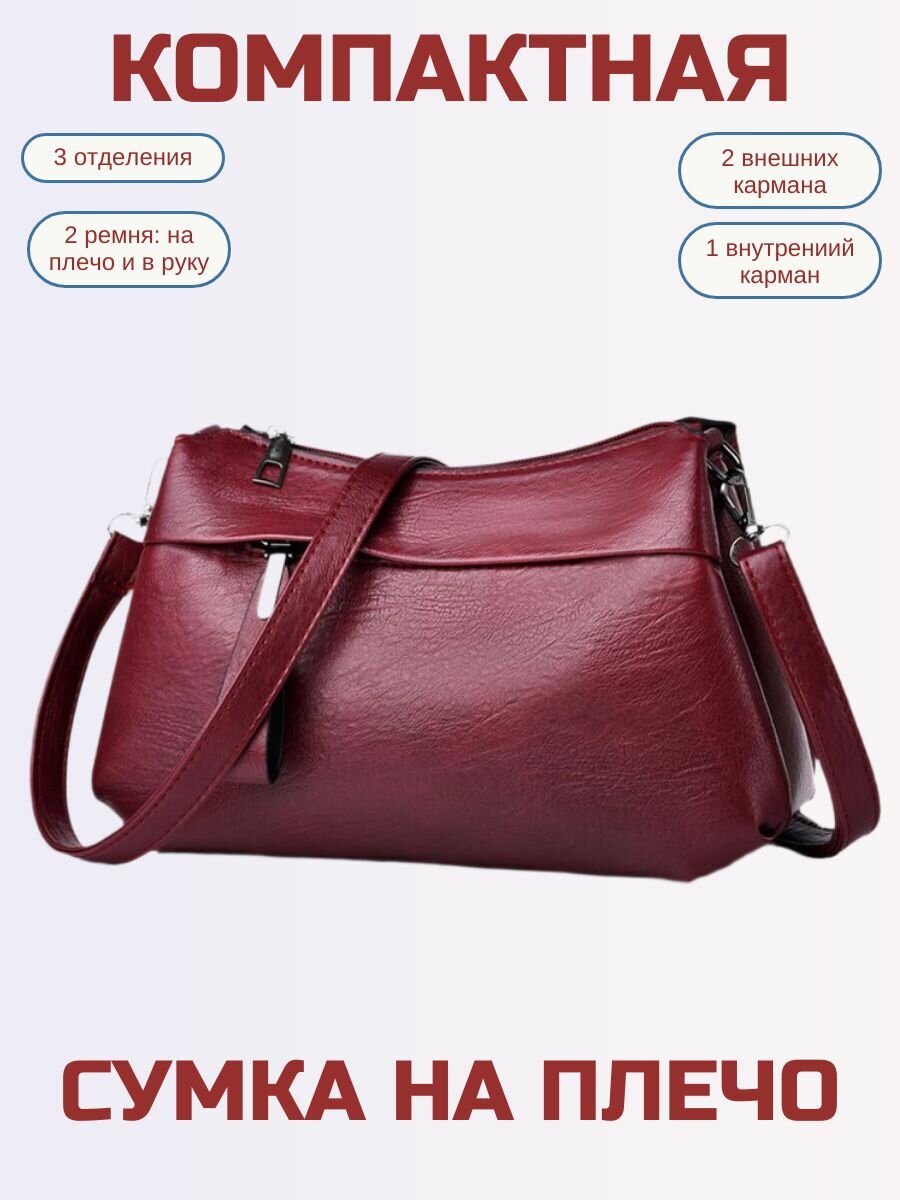 Сумка кросс-боди