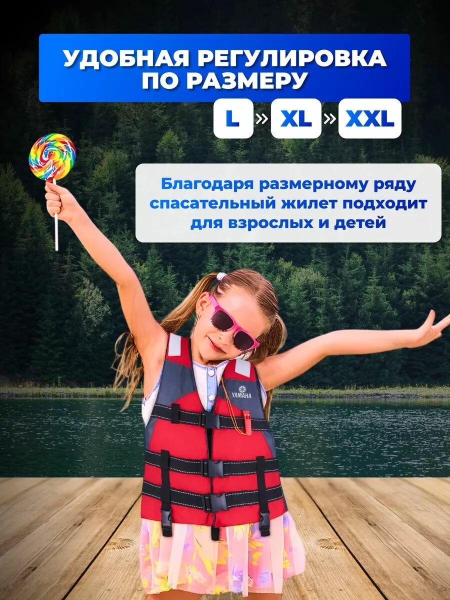 Yamaha Спасательный жилет, размер: 8 (M)