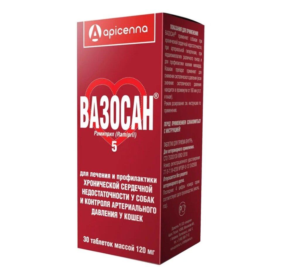 Вазосан 5 мг для кошек и собак, 30 таблеток в упаковке, Apicenna