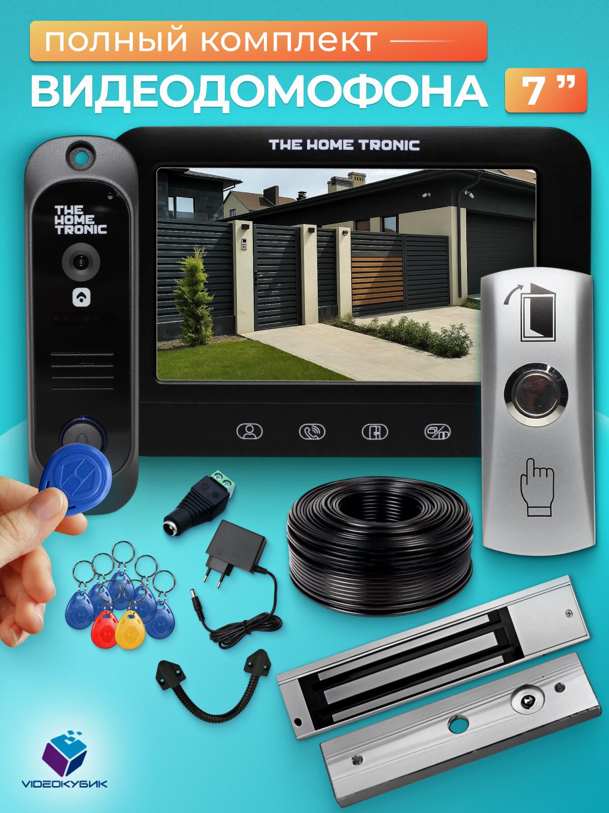 Видеодомофон комплект для дома, дачи с электромагнитным замком на калитку, ключами, вызывной панелью