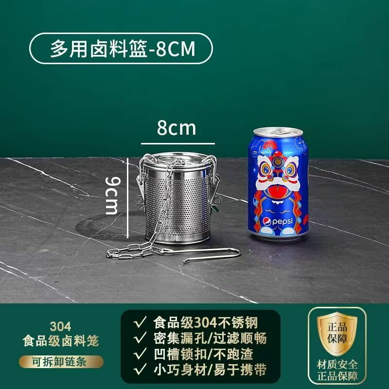 Сито-корзина для варки бульона, рыбы, рассола, глинтвейна, сито для варки специй "DAO HOME" (7.5*9cm)