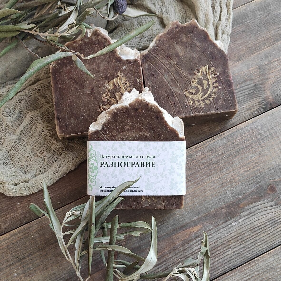 Мыло с нуля "Разнотравие" с травами для бани и сауны 1шт в комплекте