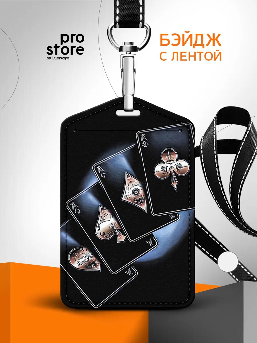 Бейдж для пропуска, кожа, с лентой, с регулировкой, с рисунком, для школьника