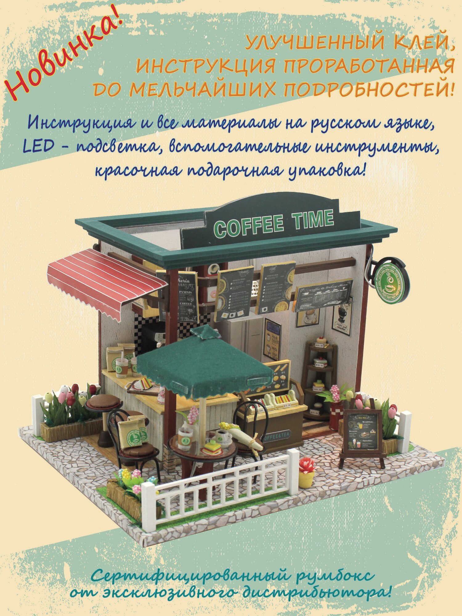 Румбокс. Интерьерный конструктор DIY MINI House. Музыкальная комната, M026. Полностью русифицировано.
