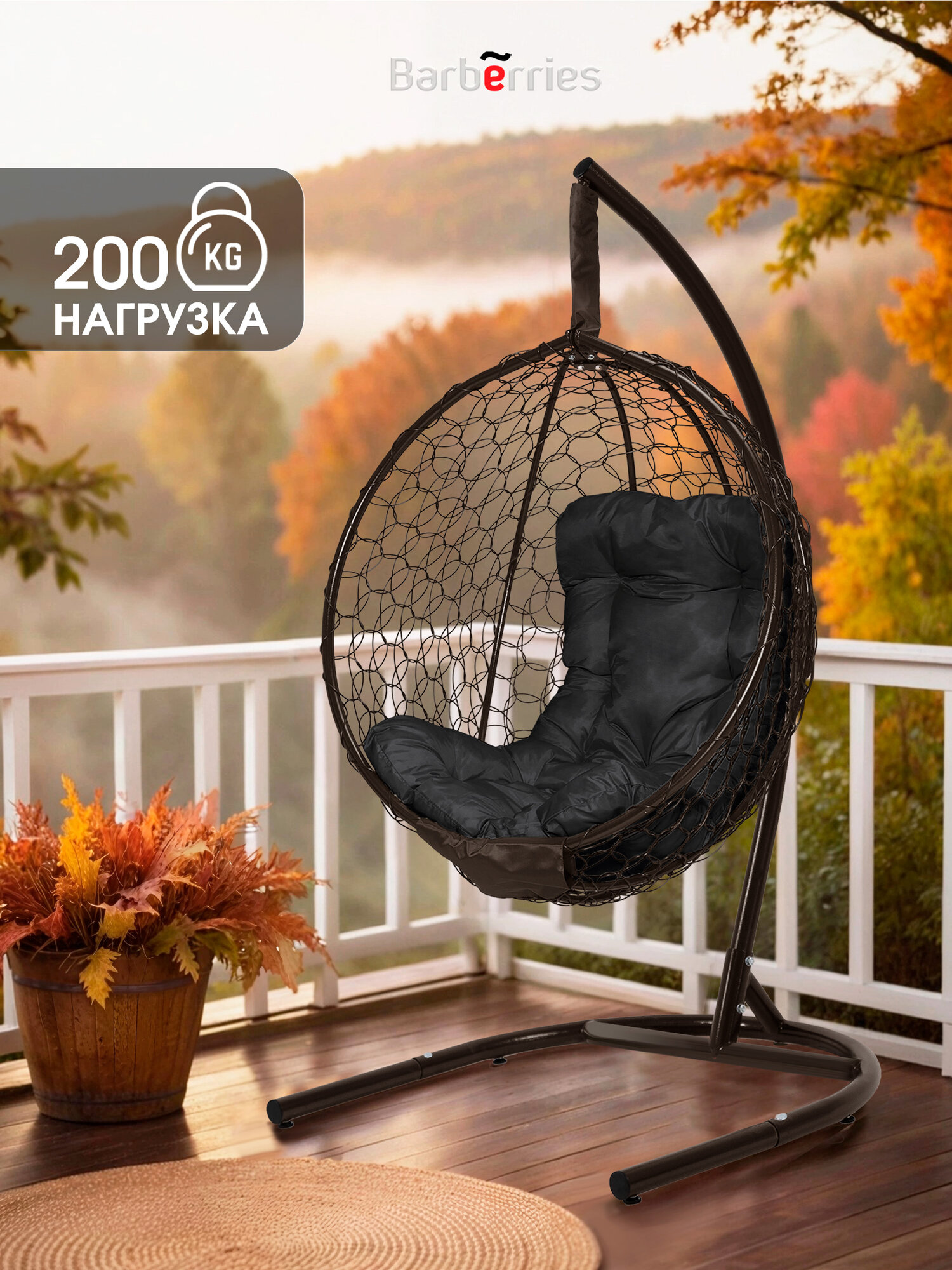 Кресло кокон YOVA на стойке