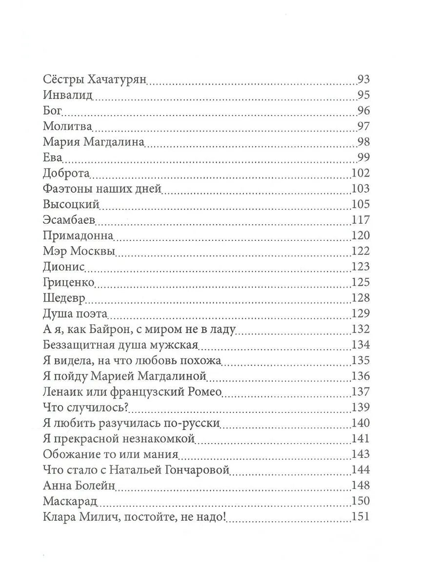Душа поэта — фото 1