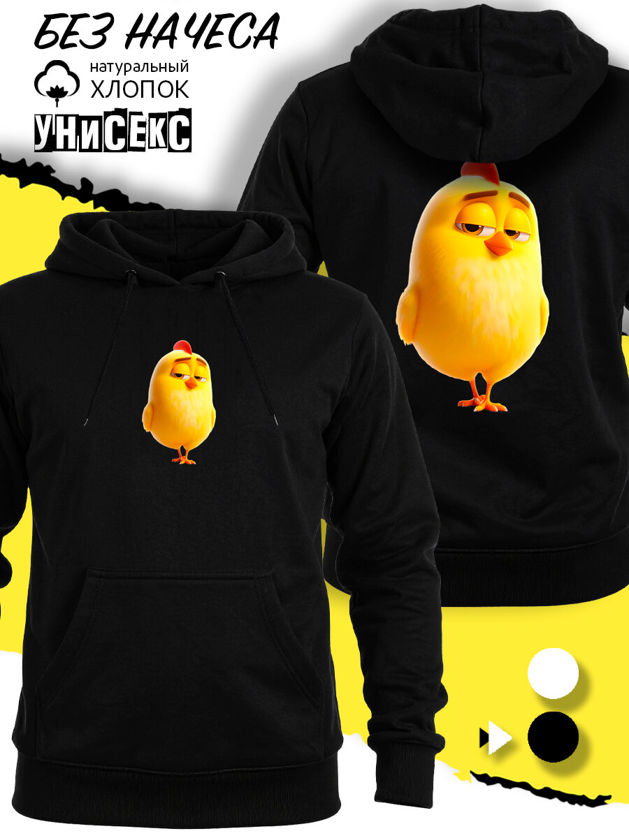 Худи Толстовка свитшот цыпленок