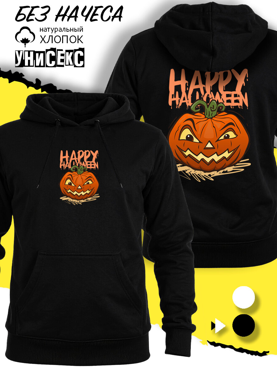 Худи Толстовка свитшот таква и надпись happy Halloween