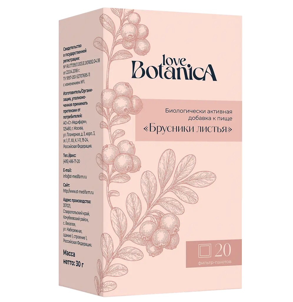 Love Botanica Брусники листья фильтр-пакеты по 1,5 г 20 шт