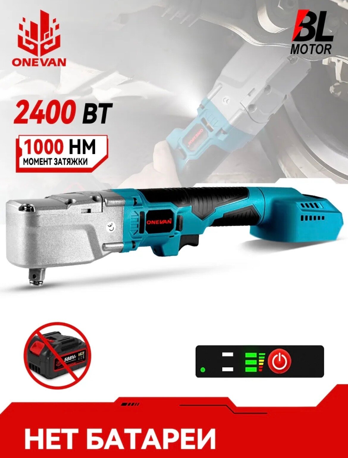 Трещетка 1000Нм Аккумуляторная Ударная 1/2 , Без АКБ