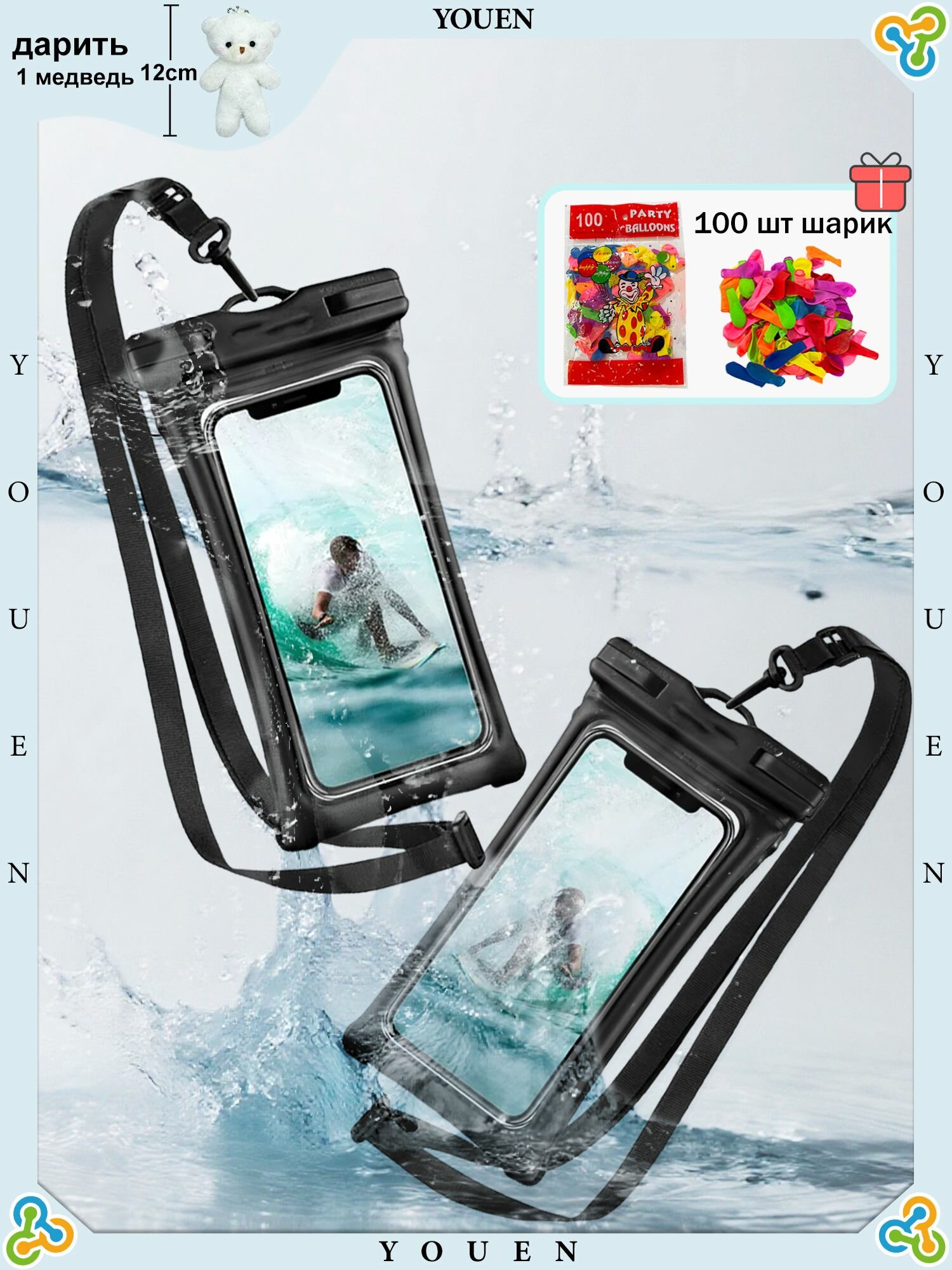 Гермомешок 2 шт. для телефона до 7" - водонепроницаемый чехол для смартфона на шею, гидросумка для сапборда, подводной съемки и плавания