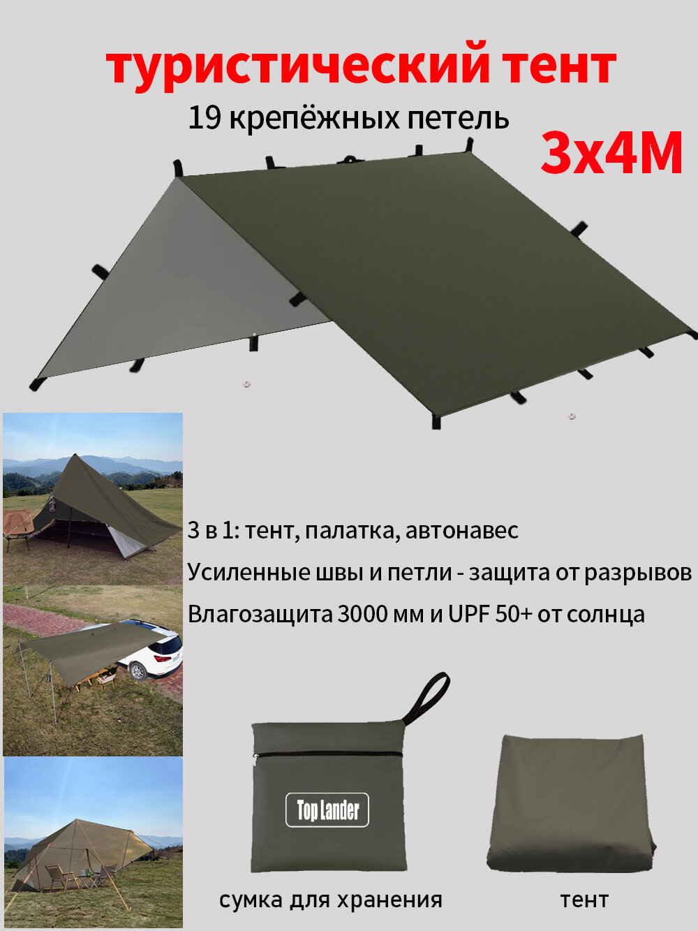 Многофункциональный туристический тент 3x4 м, 19 люверсов, водо- и солнцезащитный, для кемпинга, садовый, автомобильный, гамак туристический, походный