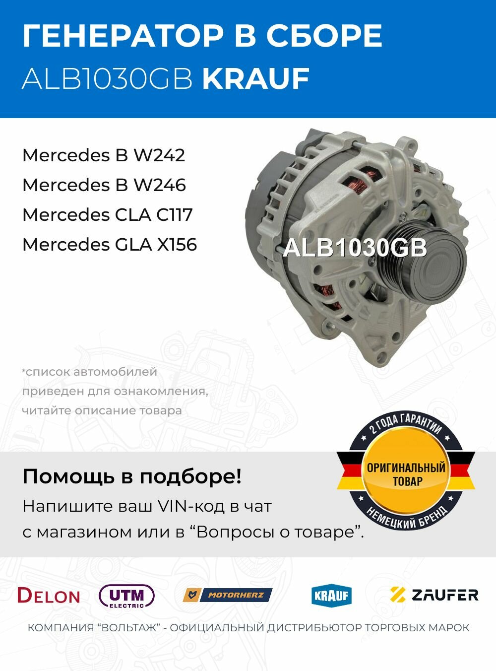 Генератор Mercedes B W242 W246 CLA C117 GLA X156