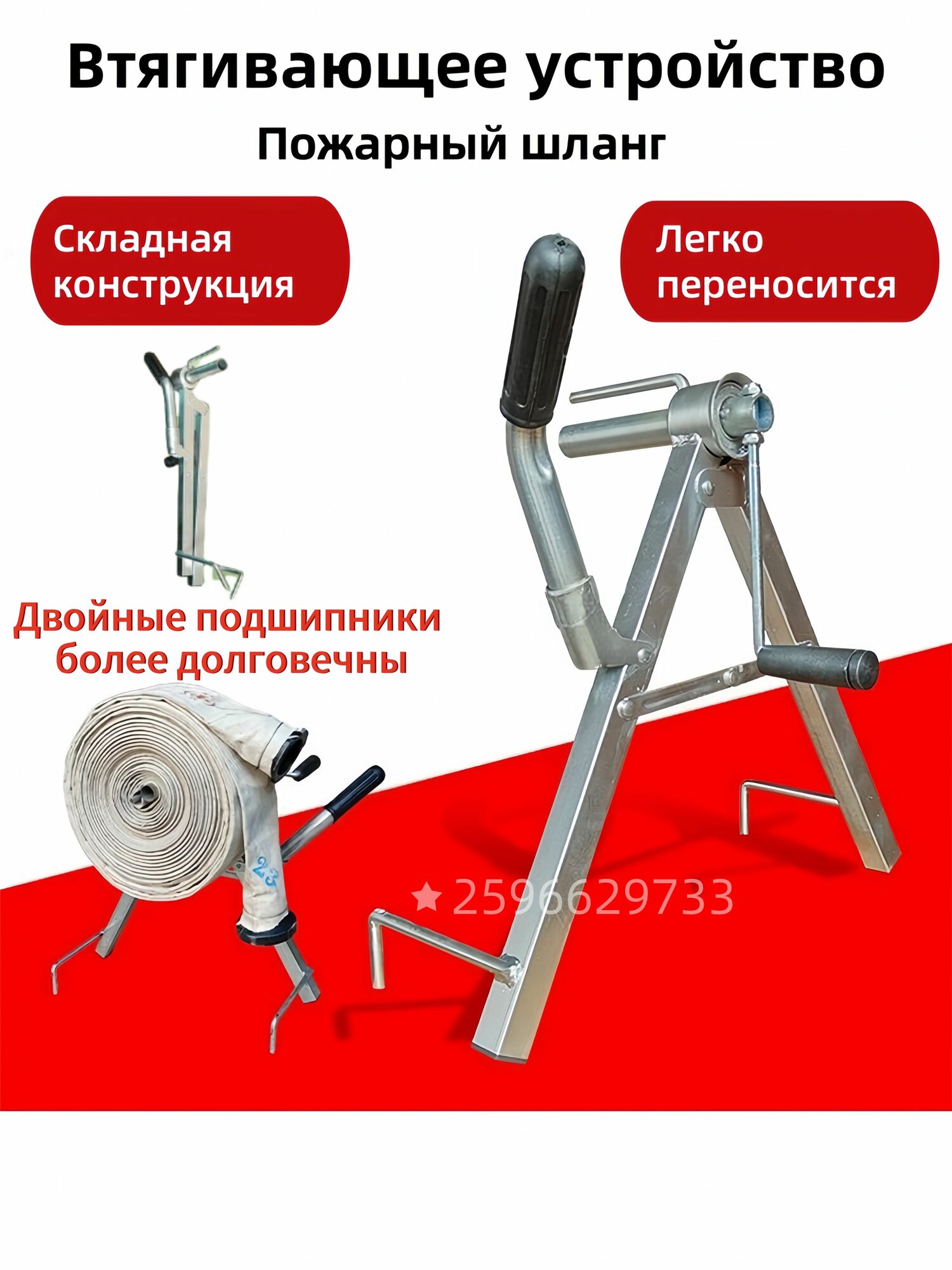 Пожарный инвентарь-Fortune shop