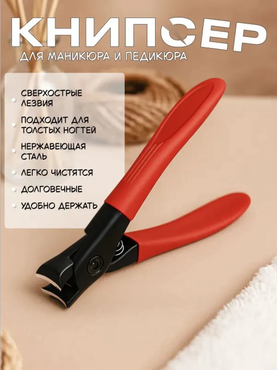 Кусачки для ногтей усиленные, книпсер/клиппер для ногтей, дл
