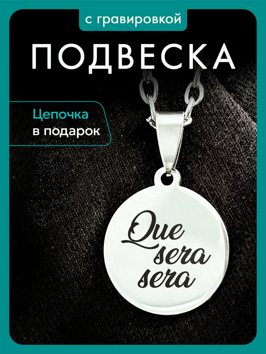 Подвеска IREVIVE
