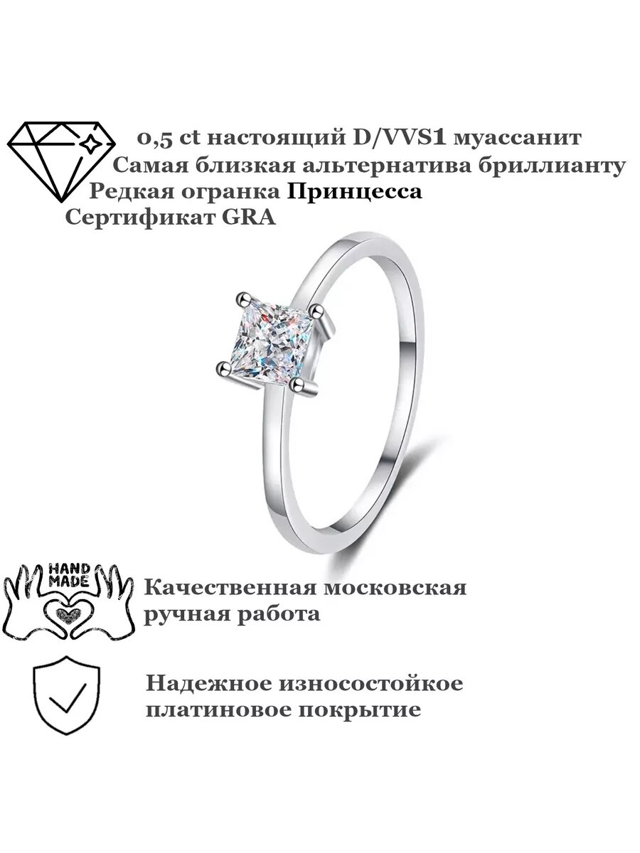 Кольцо помолвочное Bestemus