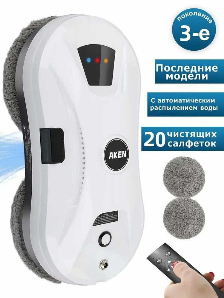 Bosch Робот для мойки окон 001S, белый, черный