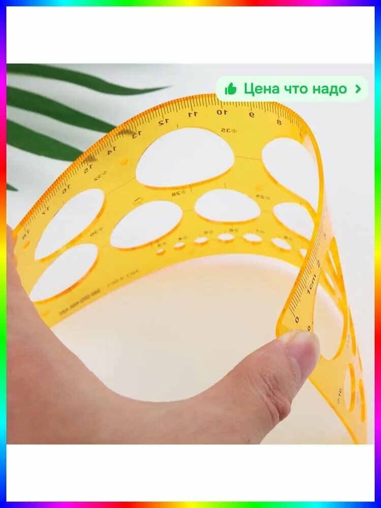 Удобная линейка для рисования шаблонов и измерения-18 см, 20 см