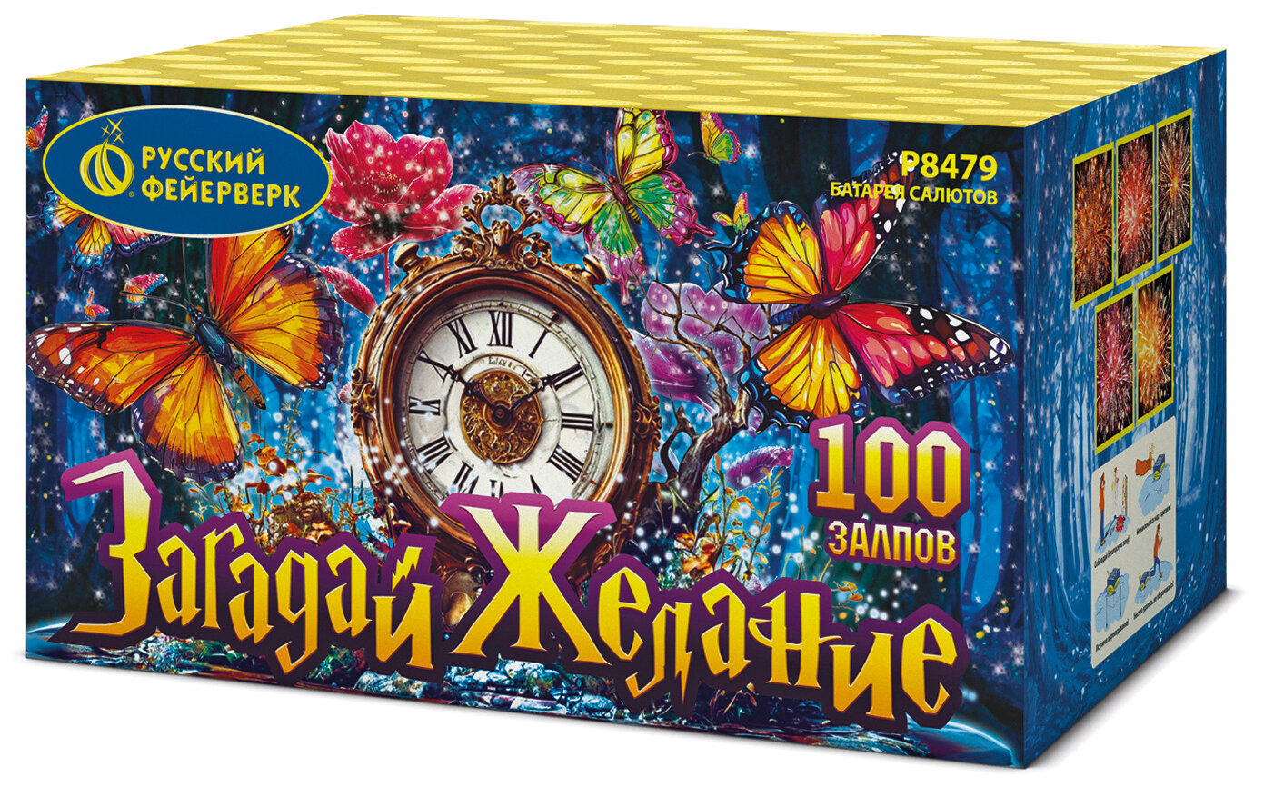 Батареи салютов Русский Фейерверк "Загадай желание", III класс опасности, 10 эффектов, 100 залпов