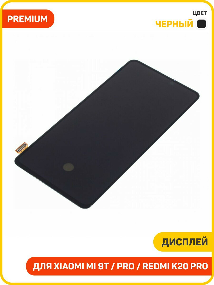 Дисплей для Xiaomi Mi 9T / Mi 9T Pro / Redmi K20 и др. (в сборе с тачскрином) черный, AAA