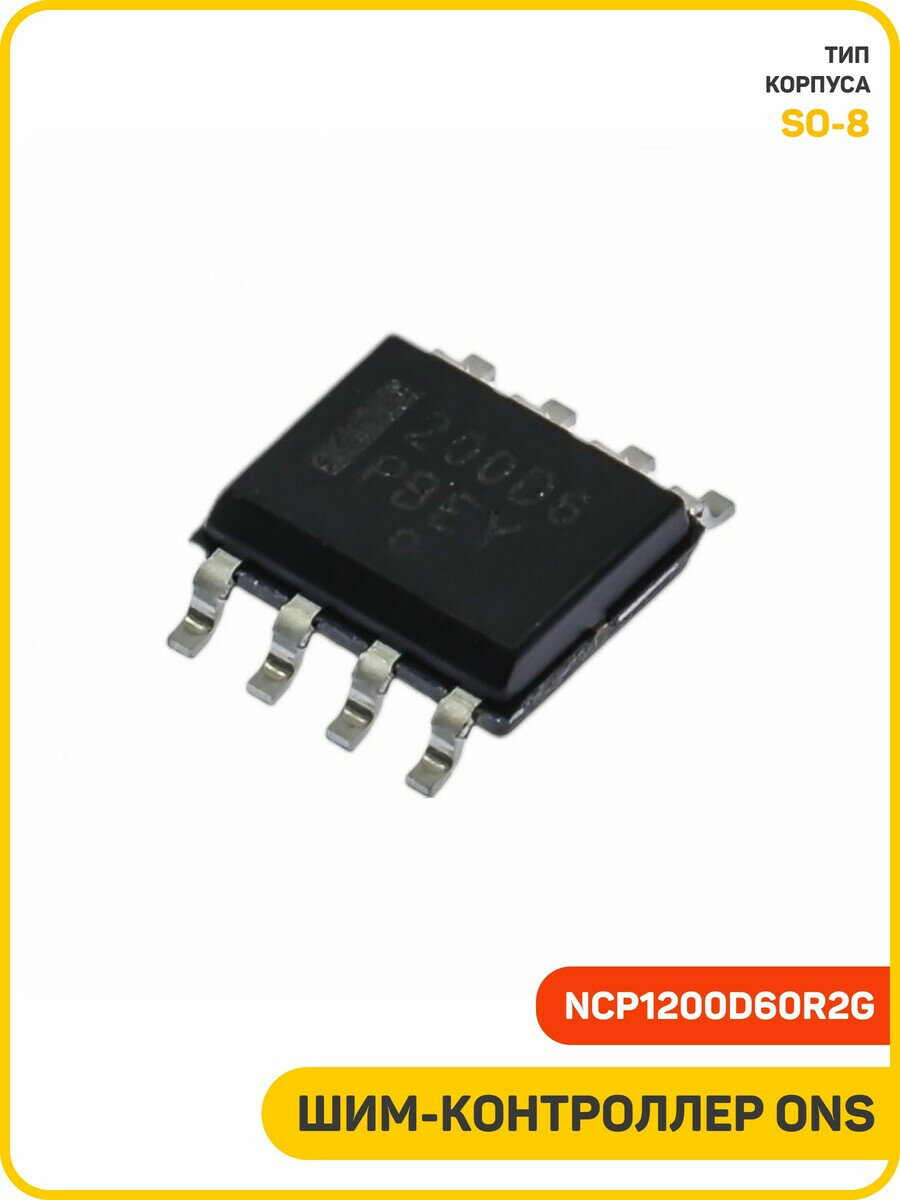 ШИМ-контроллер ONS (NCP1200D60R2G (SO-8)/200D6)