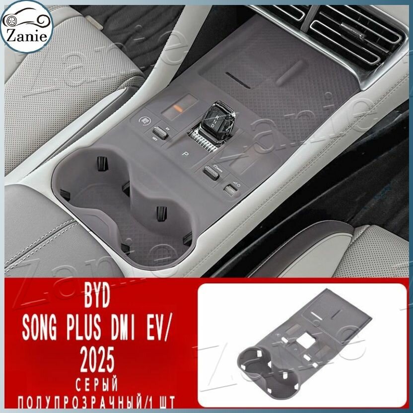 BYD song PLUS Dmi EV Силиконовый защитный коврик для центральной консоли автомобиля, Автомобильные аксессуары.