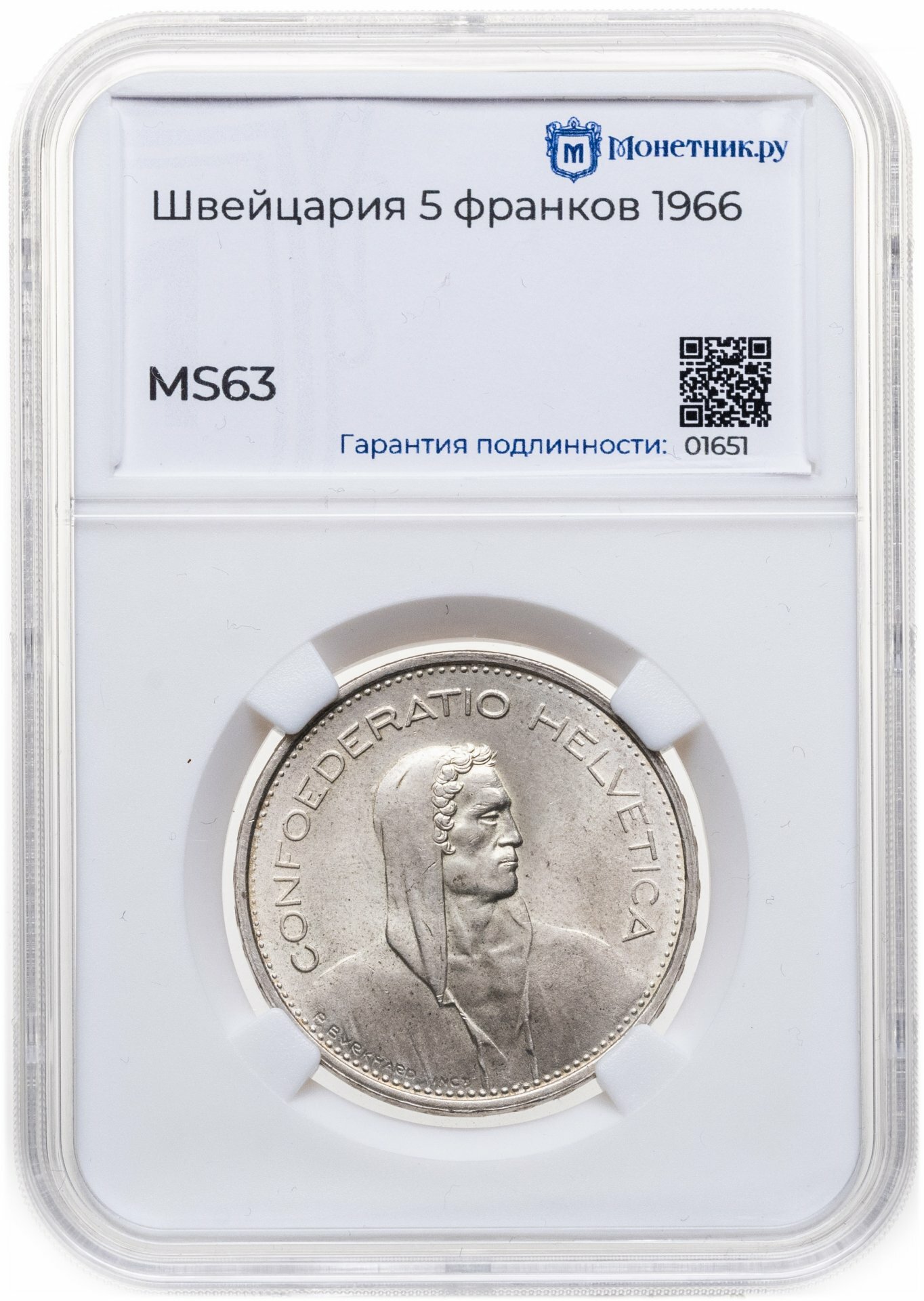 Швейцария 5 франков francs 1966 в слабе Монетник ру MS63, Серебро 835