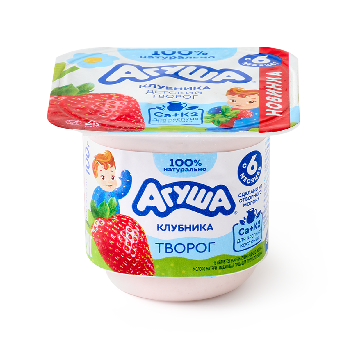 Творог детский «Агуша» клубника, для детей с 6 месяцев, 100 гр