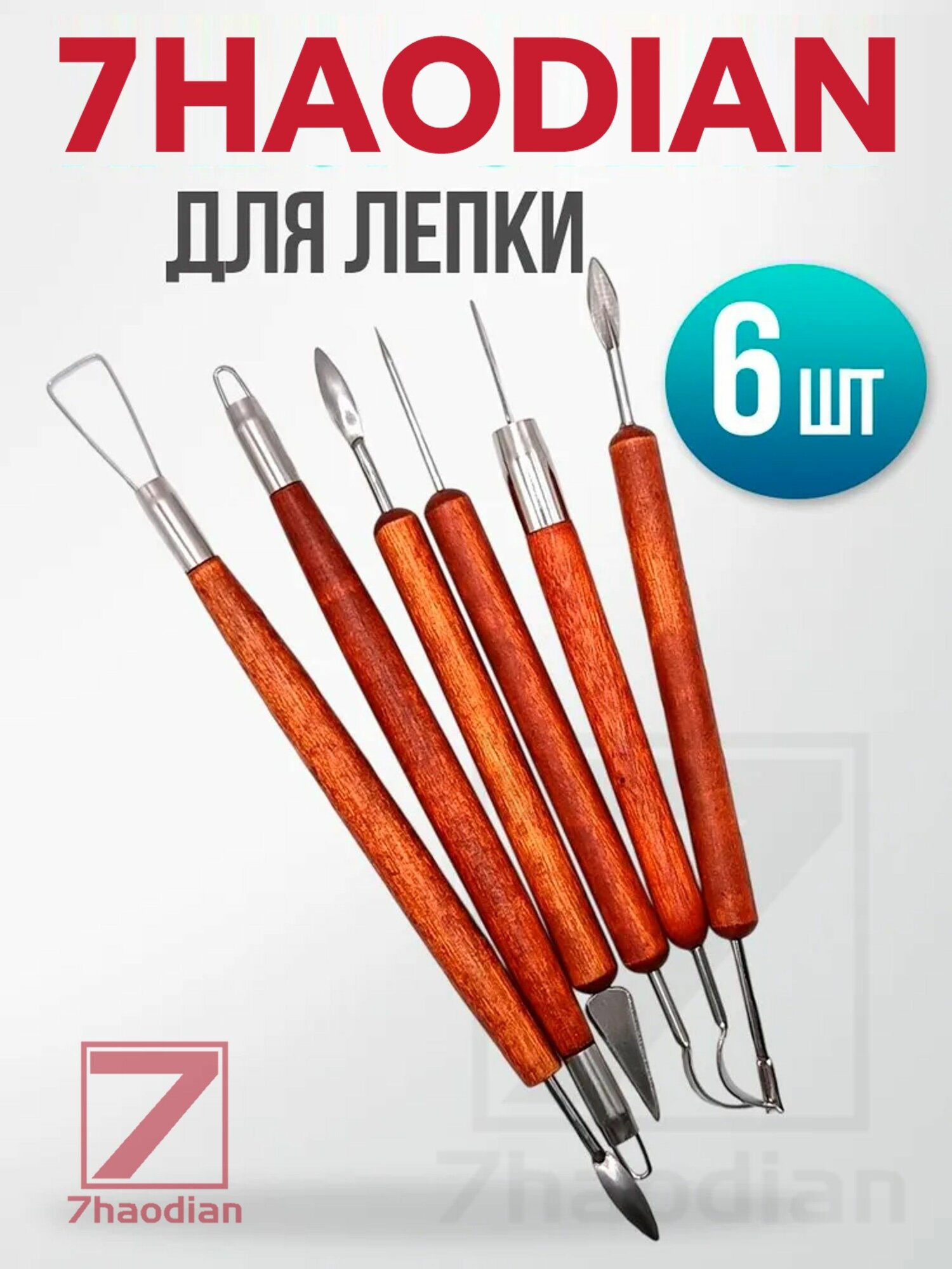 Набор стеков, инструментов для лепки, работы с глиной и пластилином 6 штук