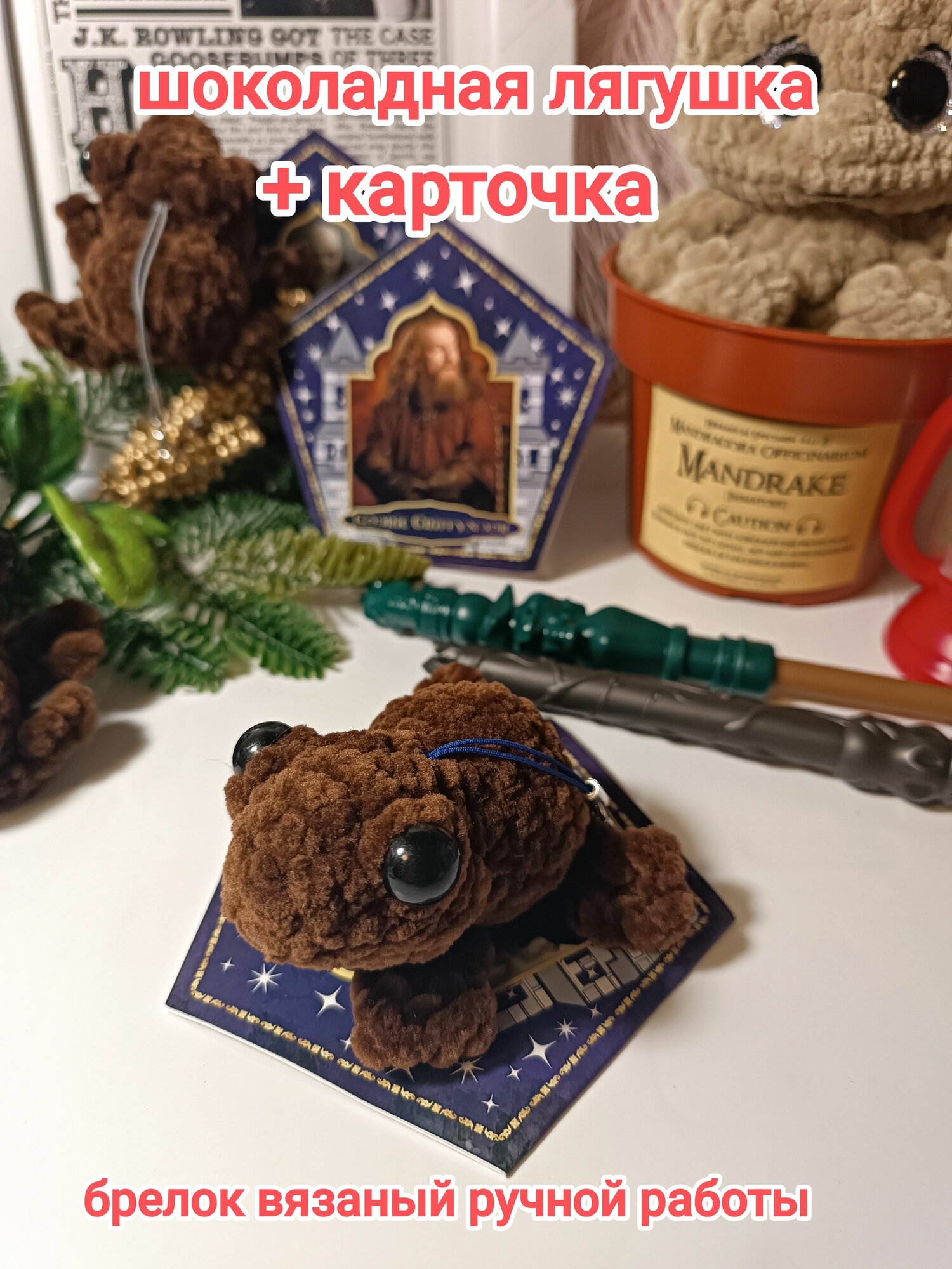 Шоколадная лягушка мягкая игрушка/ручная работа