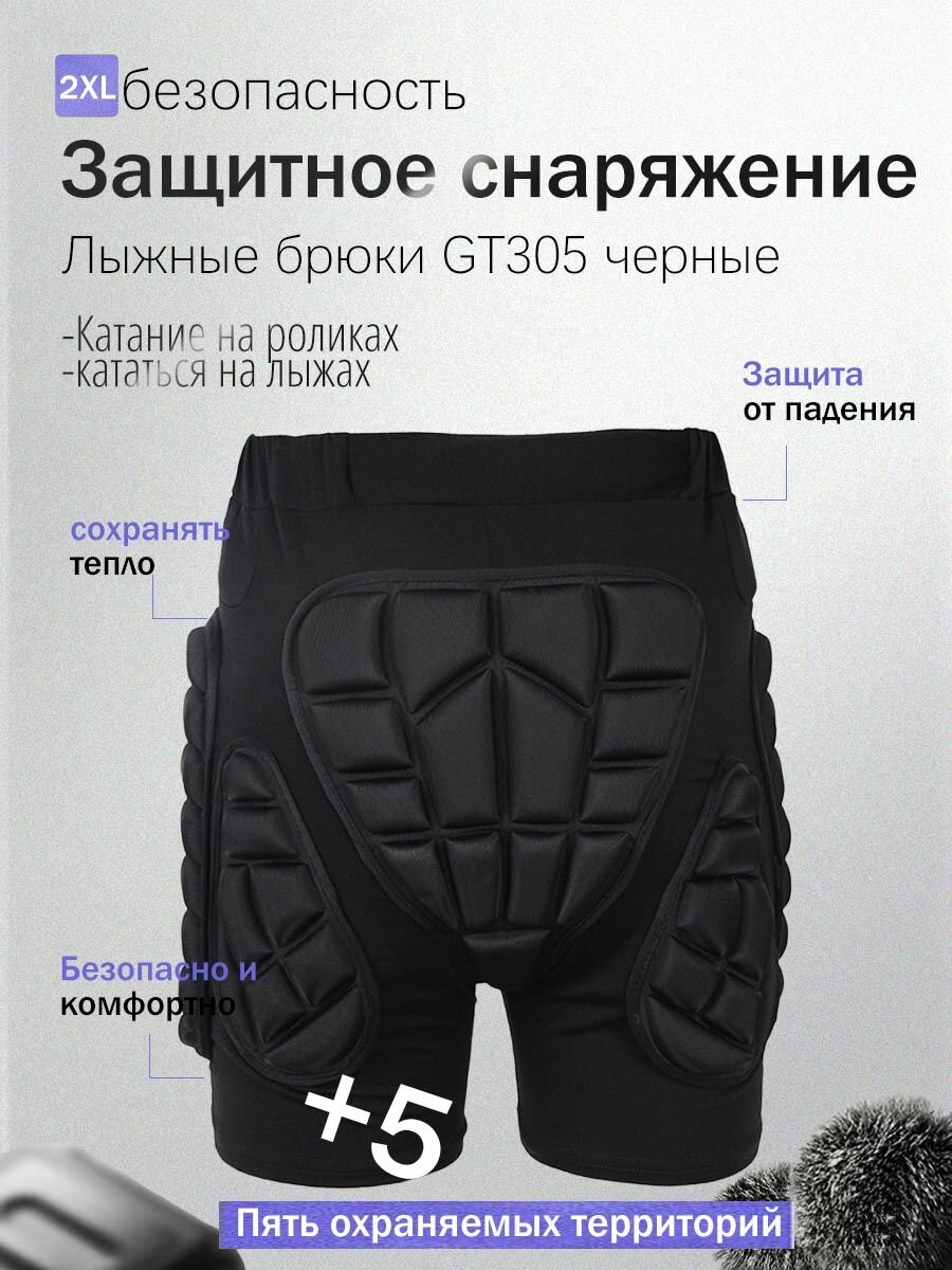 Шорты и наколенники SULAITE, для разных видов спорта, черно-серые, лайкра/ЭВА, размер 6