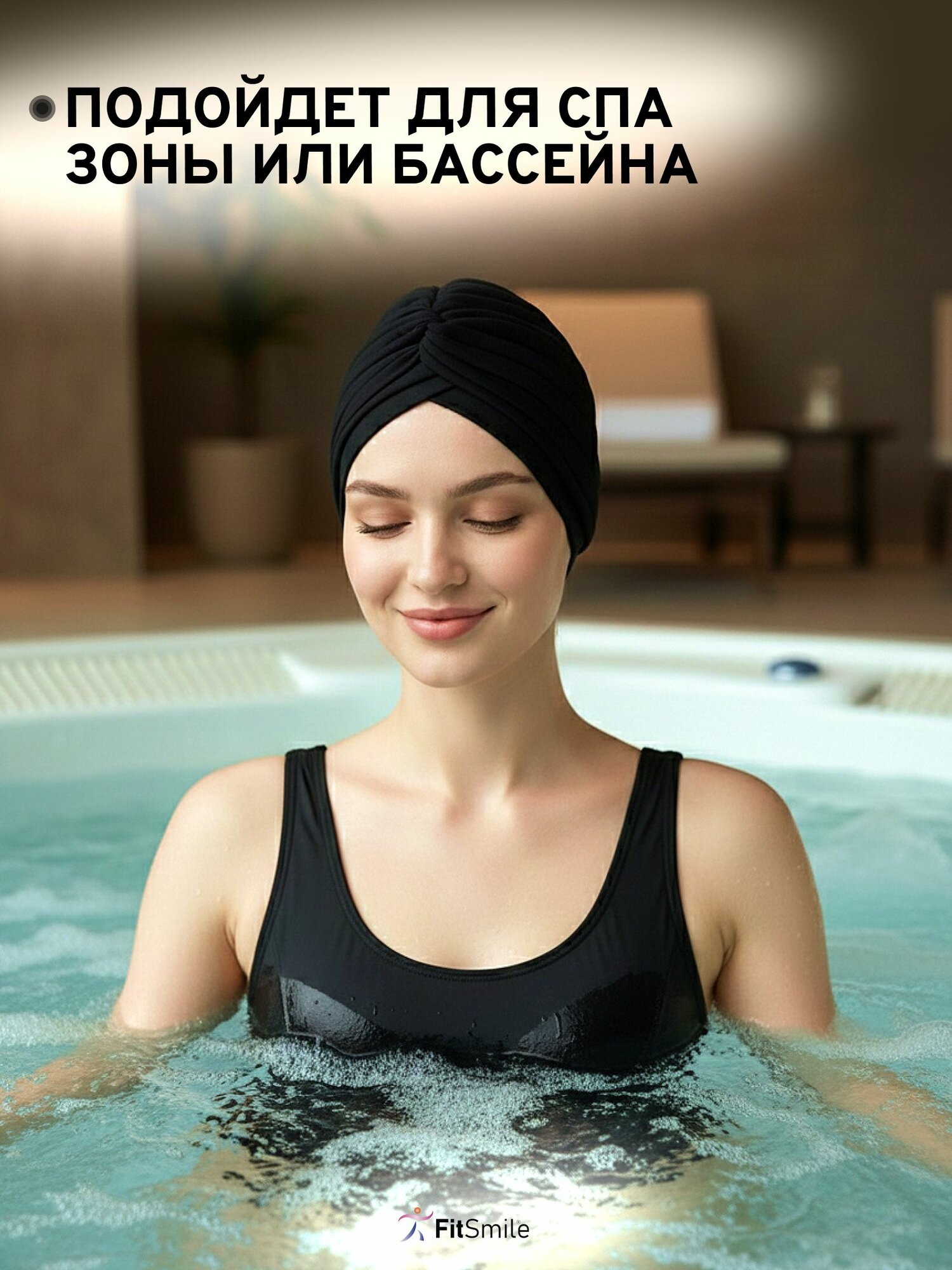 Шапочка для бассейна женская тканевая для длинных волос черная — фото 1