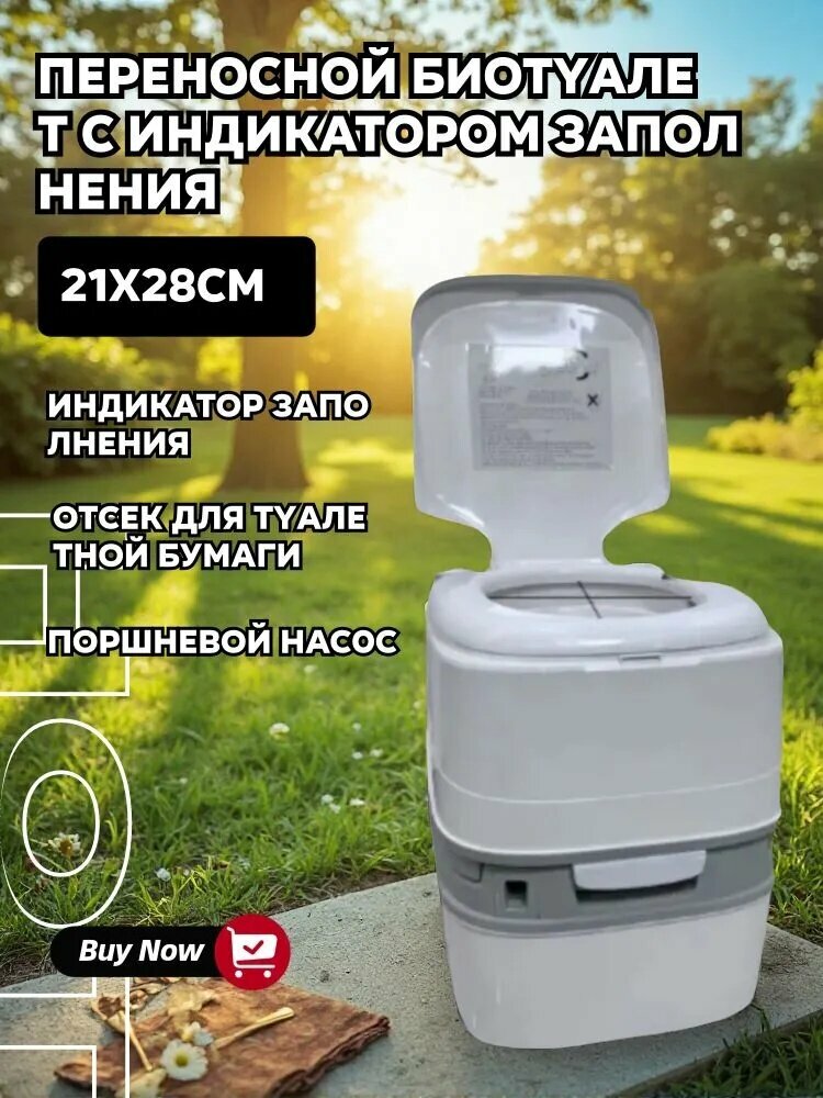 Know Easyx Биотуалет стандартный классический вариант базовой серии стандартная модель