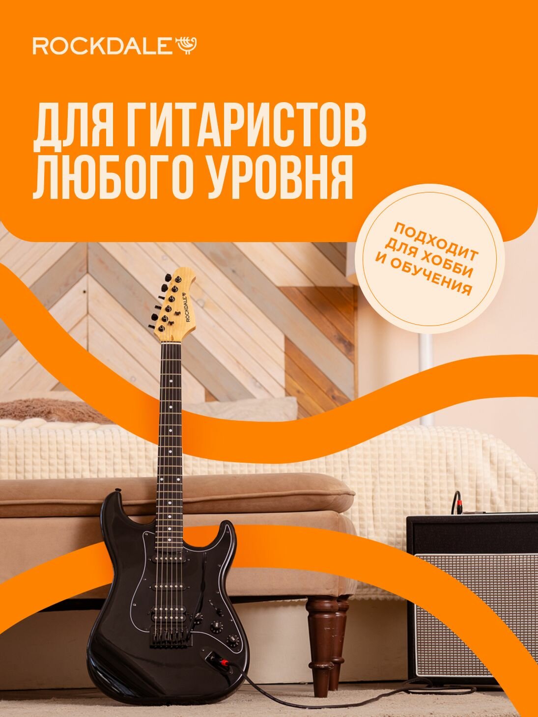 Электрогитара — фото 1