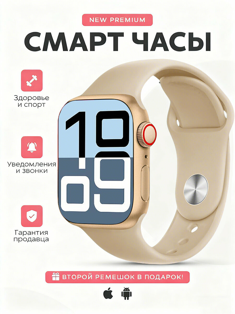Смарт часы 10 серии