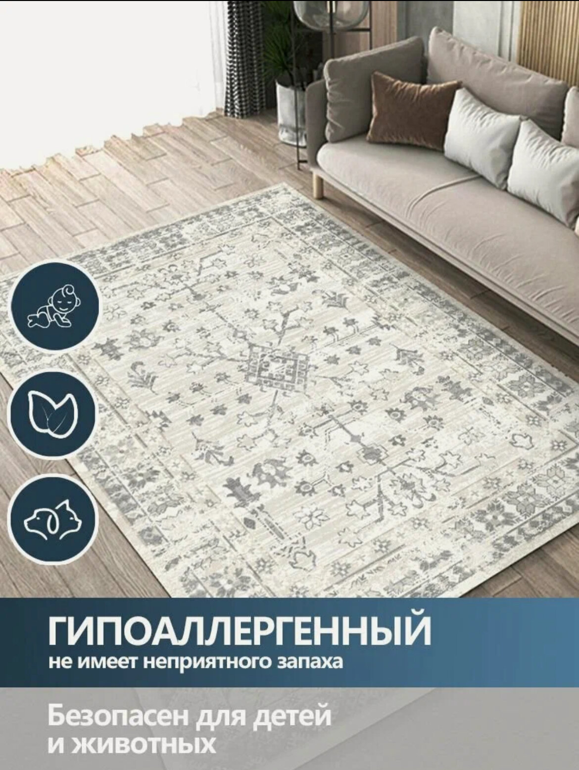 Ковер "Уютный для дома", прямоугольный, качественный материал, 230x150 см