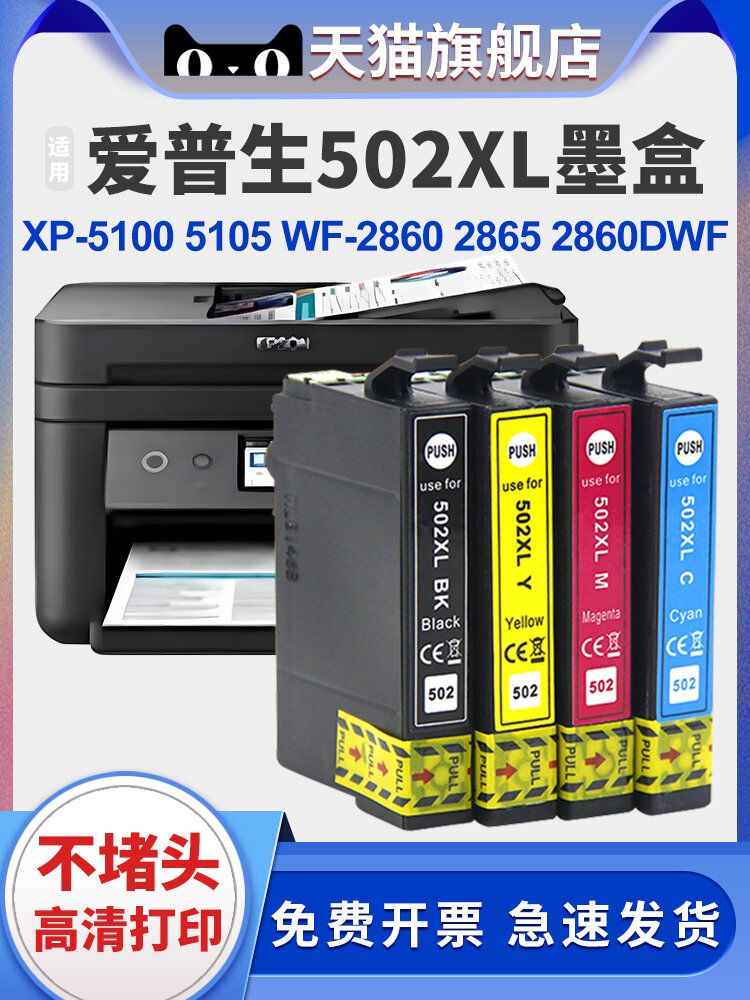 Черная чернильная картридж Epson 202XL совместимый с принтерами XP-5100 XP-5105 WorkForce WF-2860DWF WF-2865 DWF