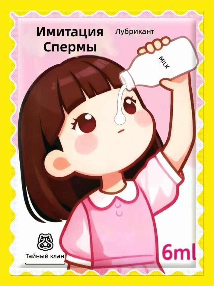 Гель-лубрикант с гиалуроновой кислотой для комфортного скольжения, интимная смазка на водной основе, саше 6 мл