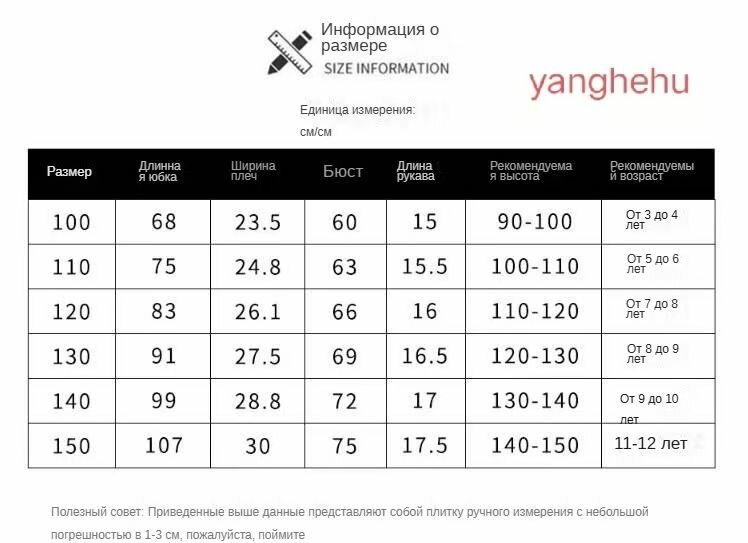 Сарафан Осень-зима 2025, размер 110cm, красный, желтый, синий — фото 1
