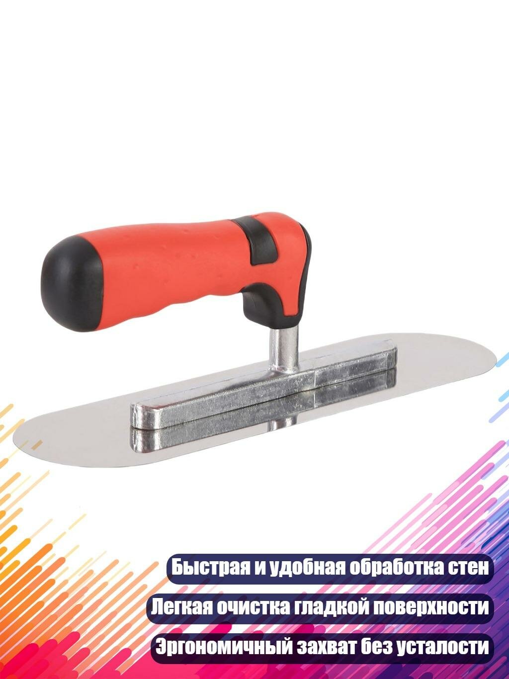 Шпатлёвка из нержавеющей стали, Маленький