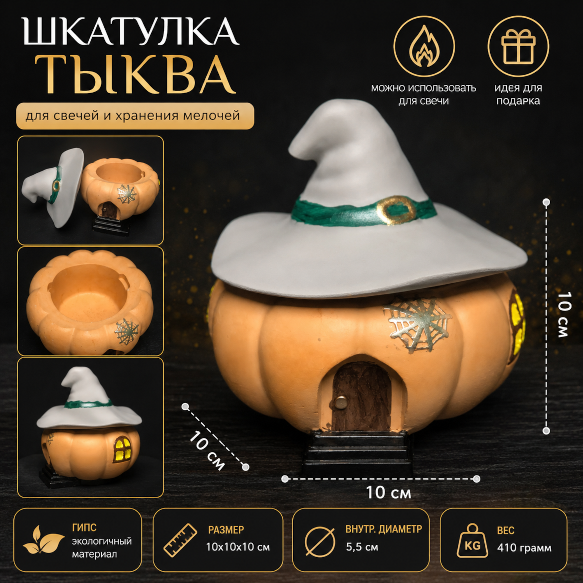 Декоративный домик-тыква с крышкой в виде шляпы ведьмы